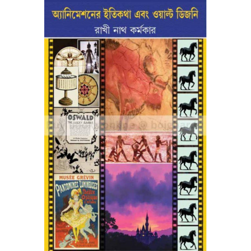 Animationer Itikatha Ebong Walt Disney – Boibondhu